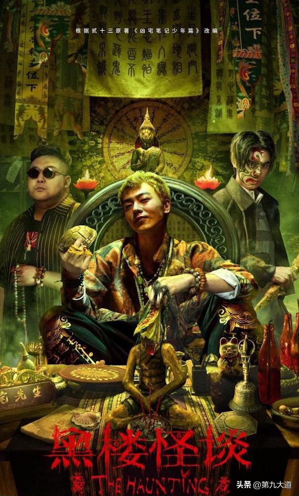 The large scale of "Five Immortals of the Northeast": Don't shy away ...