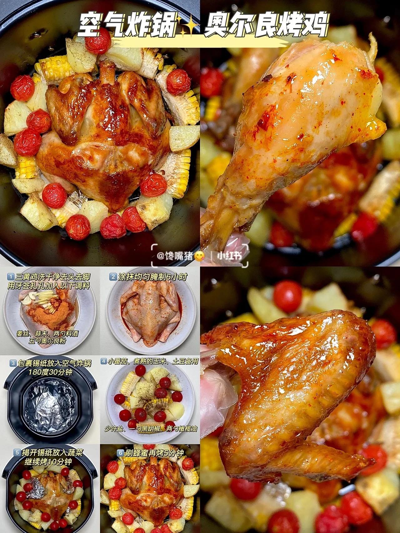 Air fryer food ninth bullet - chicken and beef and dessert - iNEWS
