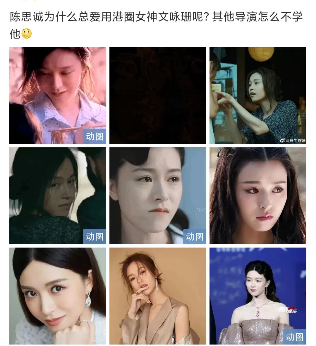 Sun Li, Janice Man, Chen Sicheng, Ren Min, Jay Chou, Luo Yunxi - iNEWS