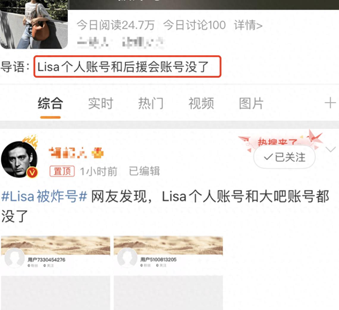 Watching the Lisa Crazy Horse show, two well-known Chinese actresses ...