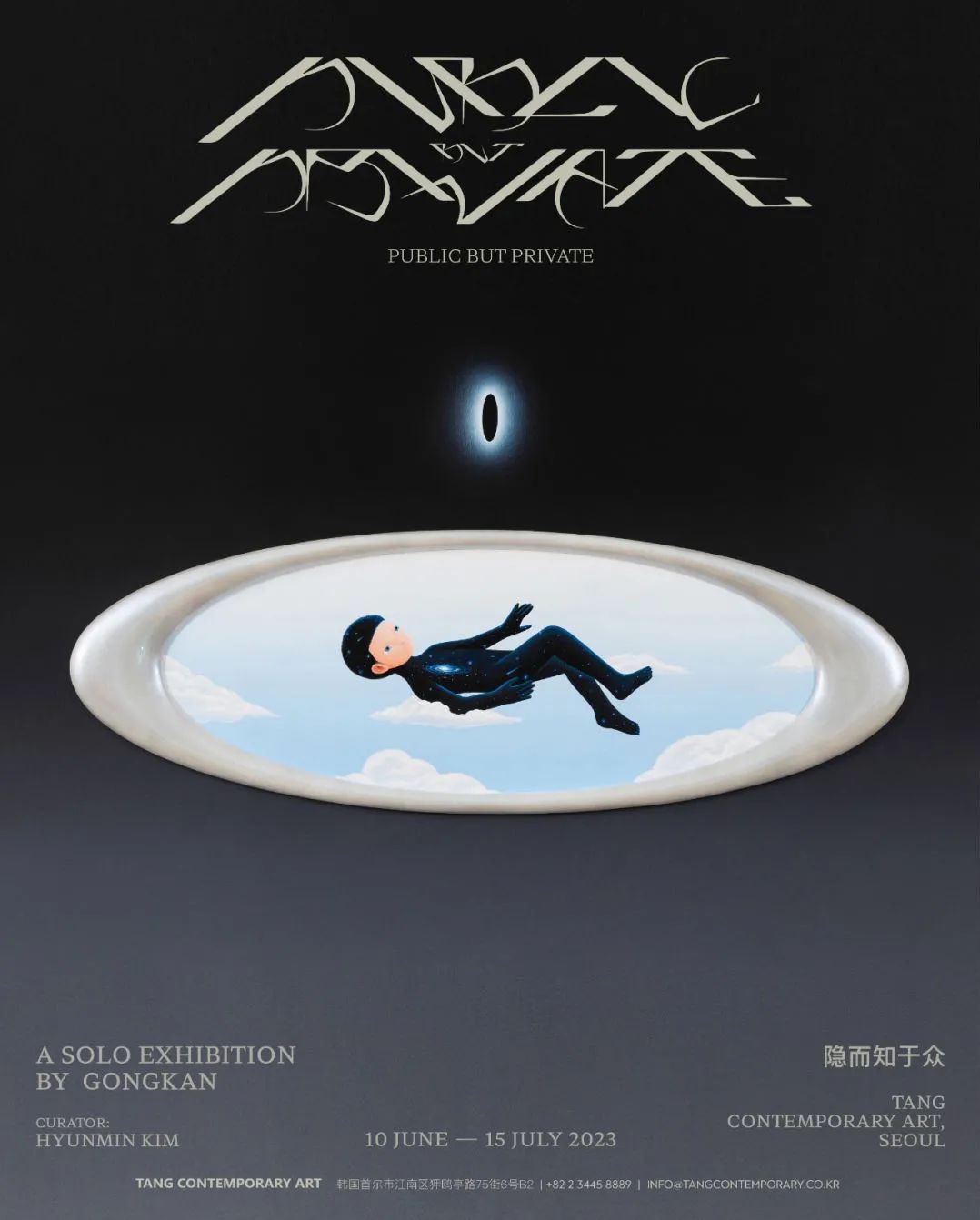 June Global Art Exhibition - iNEWS