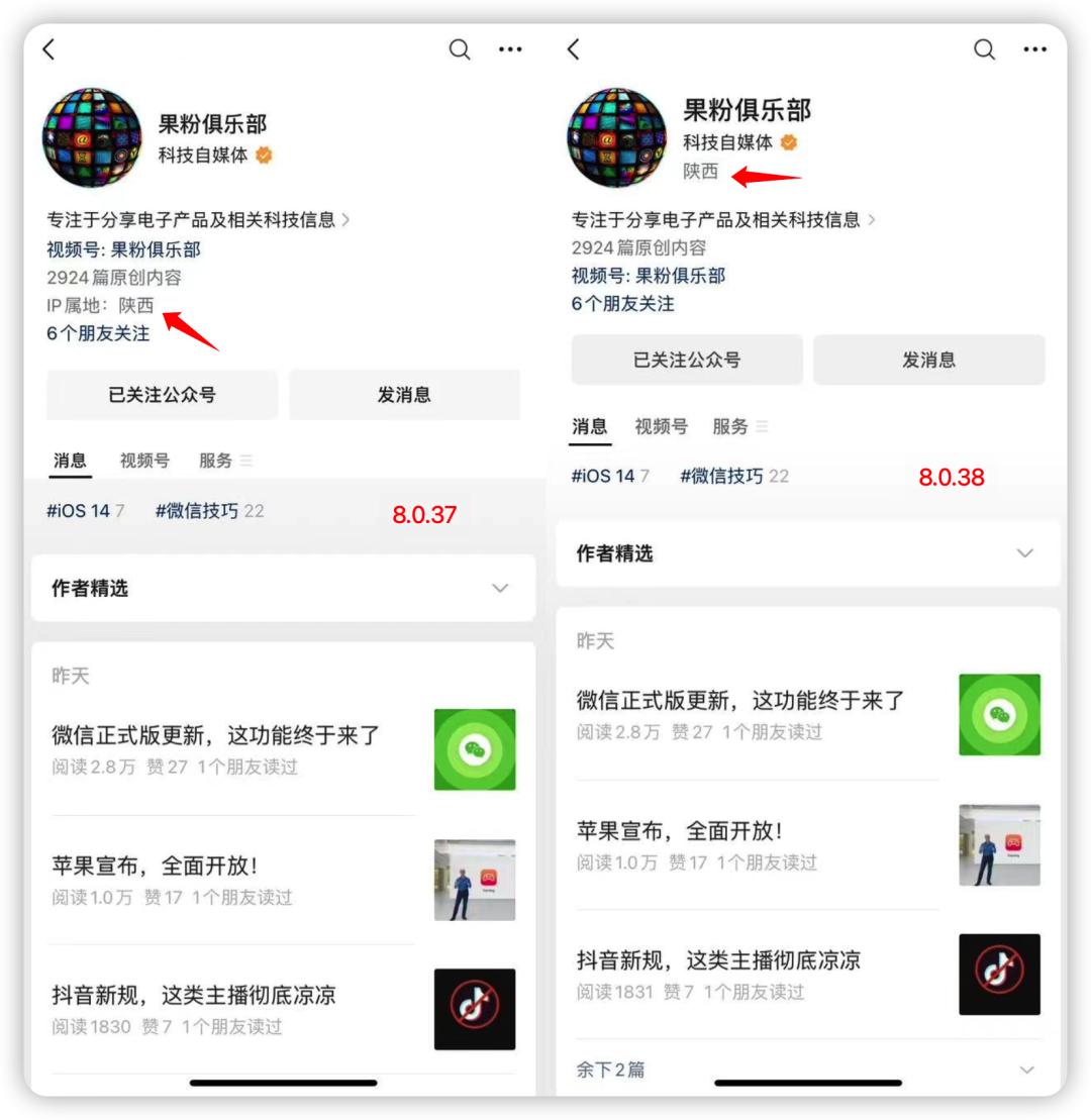 iOS WeChat launched a new function, which is too practical - iNEWS
