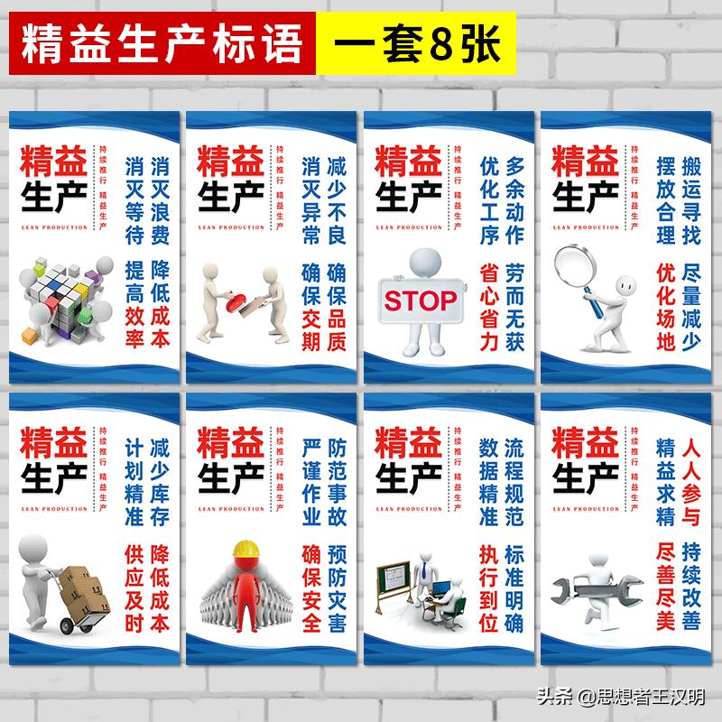 Various production workshop slogans, all here - iNEWS