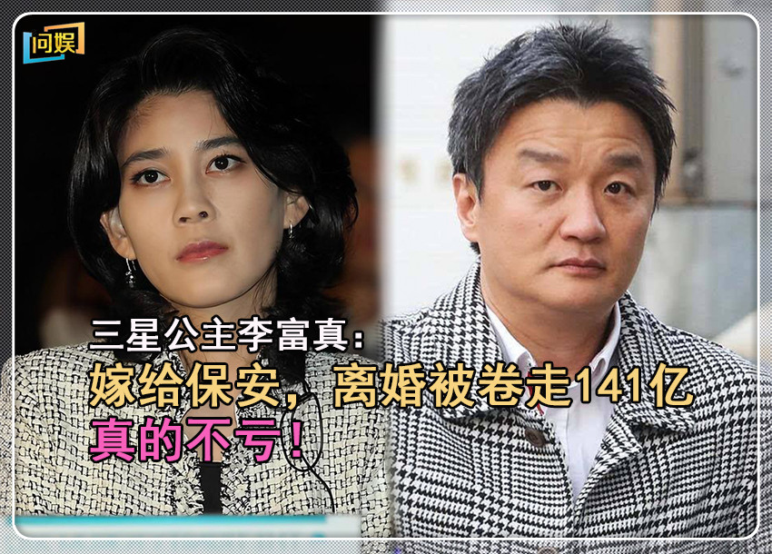 Married to a security guard, the Samsung princess Li Fuzhen, who was ...