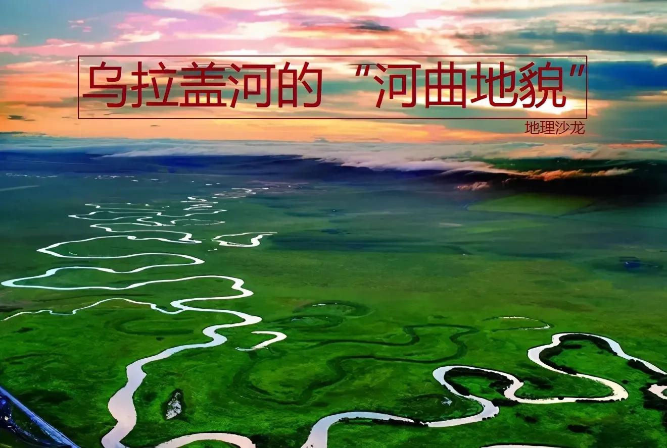 Wula Gaier River: the largest inland river on the Inner Mongolia ...