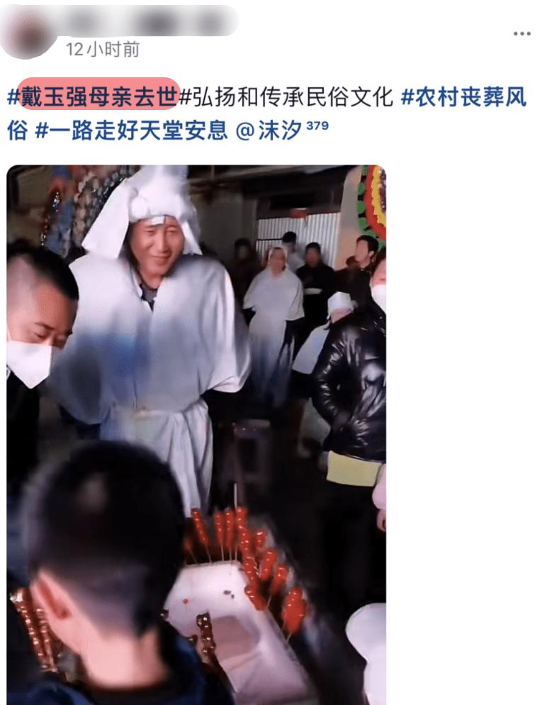 Dai Yuqiang's mother passed away, and the smiling face took the stage ...