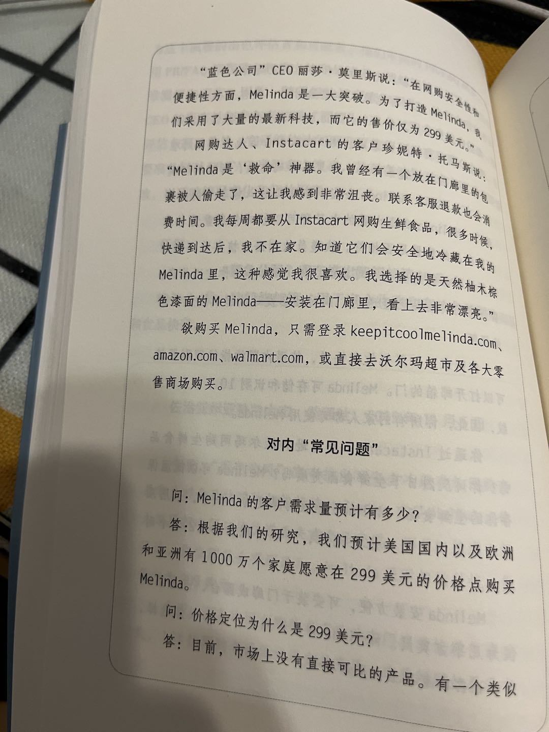 Interpretation of "Amazon - Reverse Work Law" - iNEWS