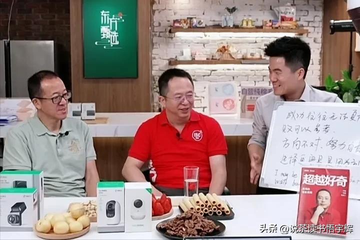 The passionate collision between Yu Minhong, Dong Yuhui and Zhou Hongyi ...