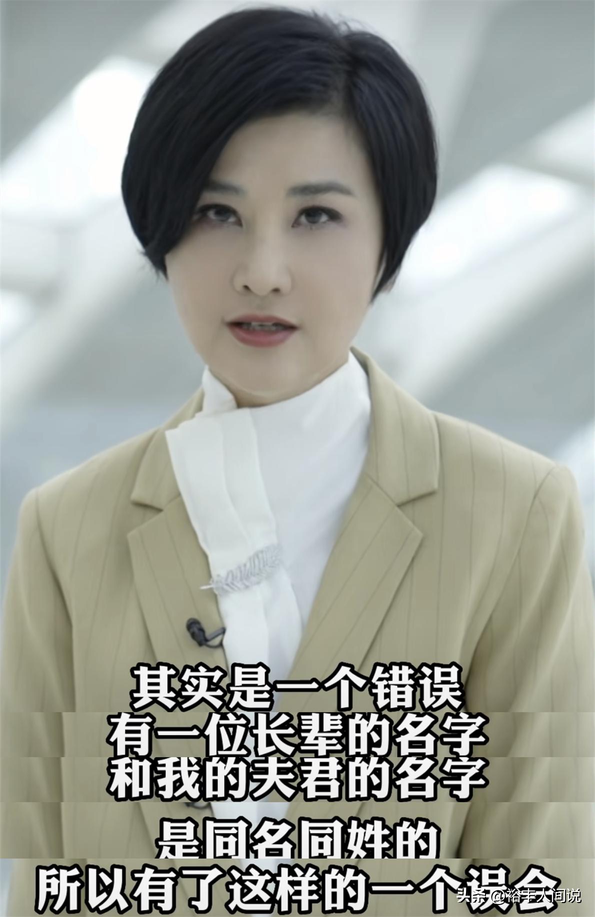 Host Wu Xiaoli talks about marriage for the first time! Negating that her husband is 25 years ...