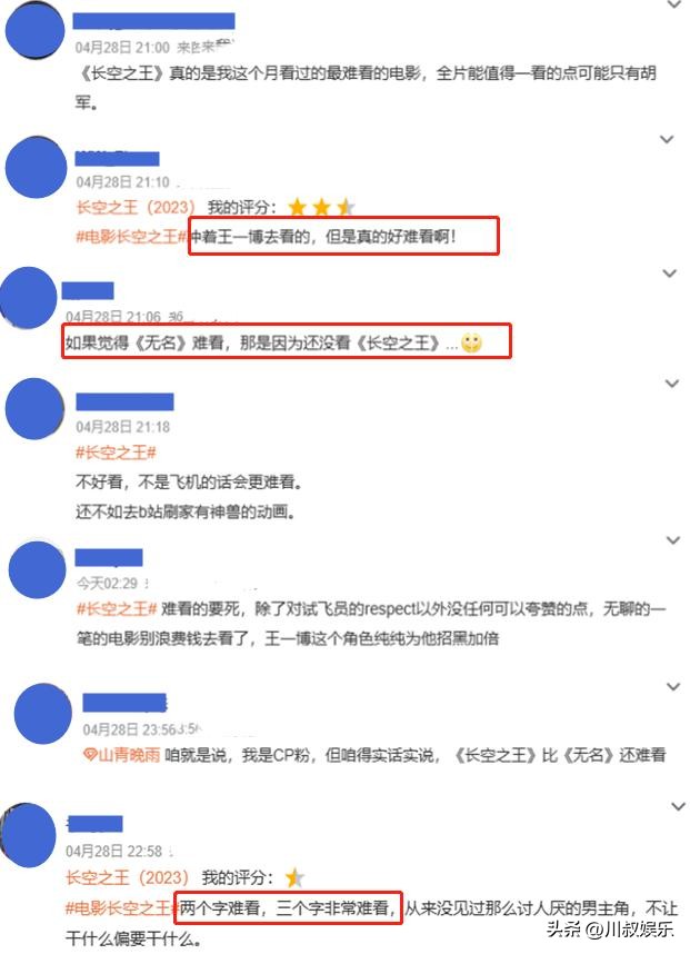 The word-of-mouth of "The King of the Sky" collapsed: the hero Lei Yu's ...