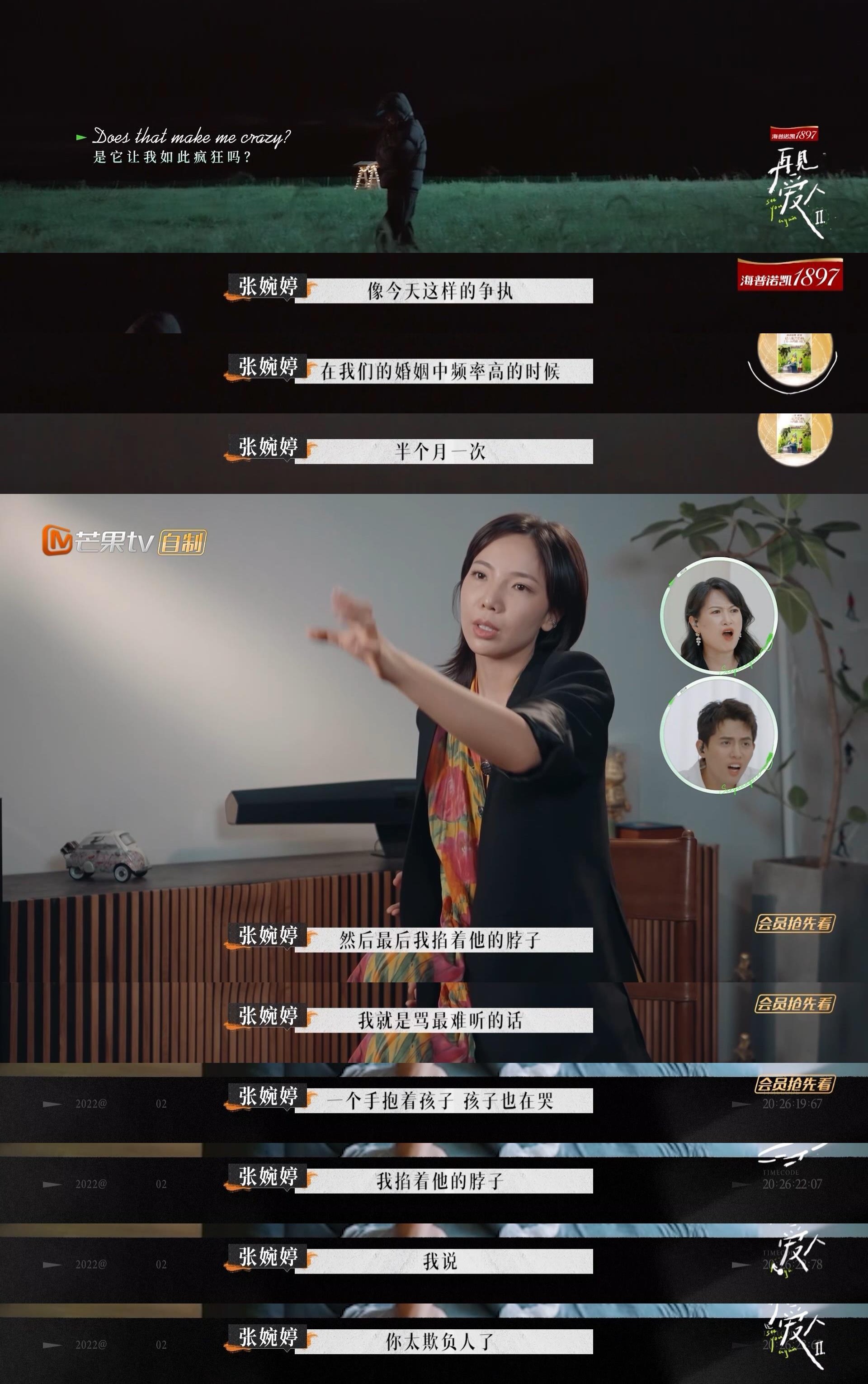 In "Goodbye Lover 2", the person who makes people think deeply is not Zhang Wanting, but Song ...