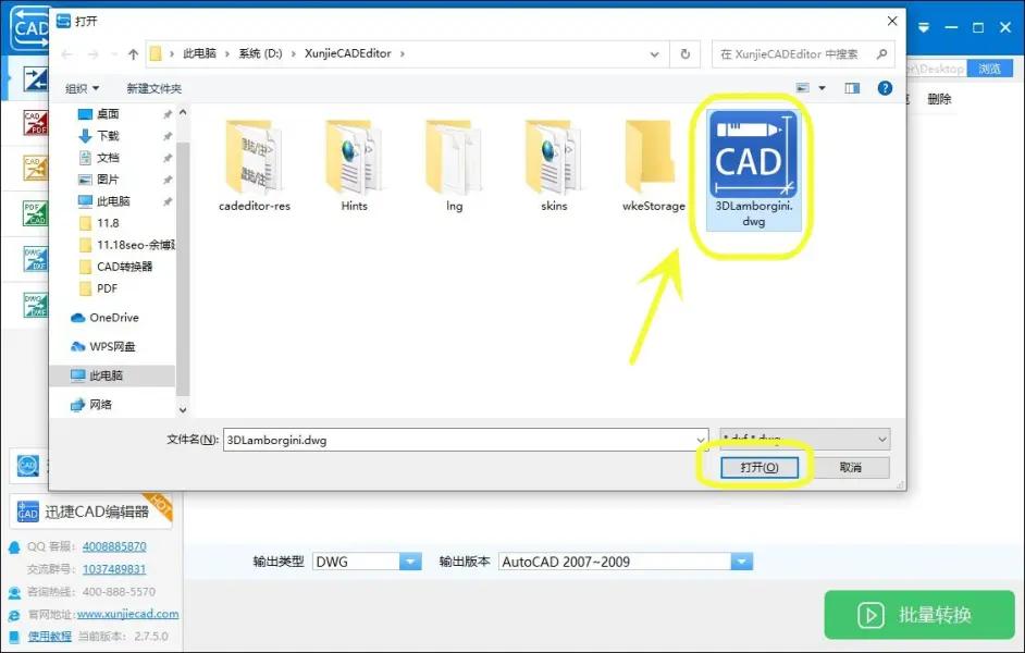 How to use the cad version converter - a simple way to solve the ...