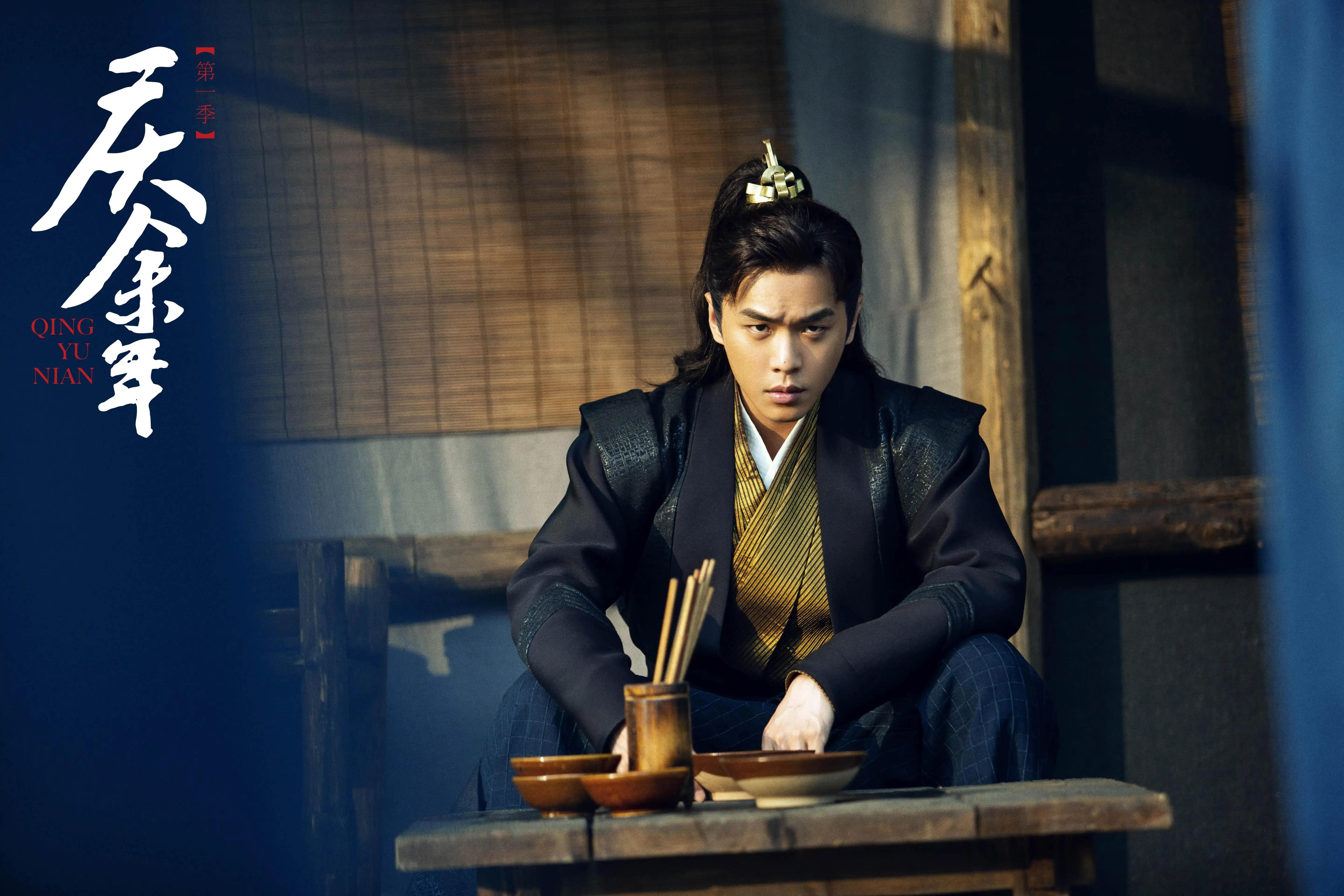 Qing Yu Nian 2: Fan Xian discovers the secrets of the Taiping Courtyard, wakes up Ye Qingmei's ...