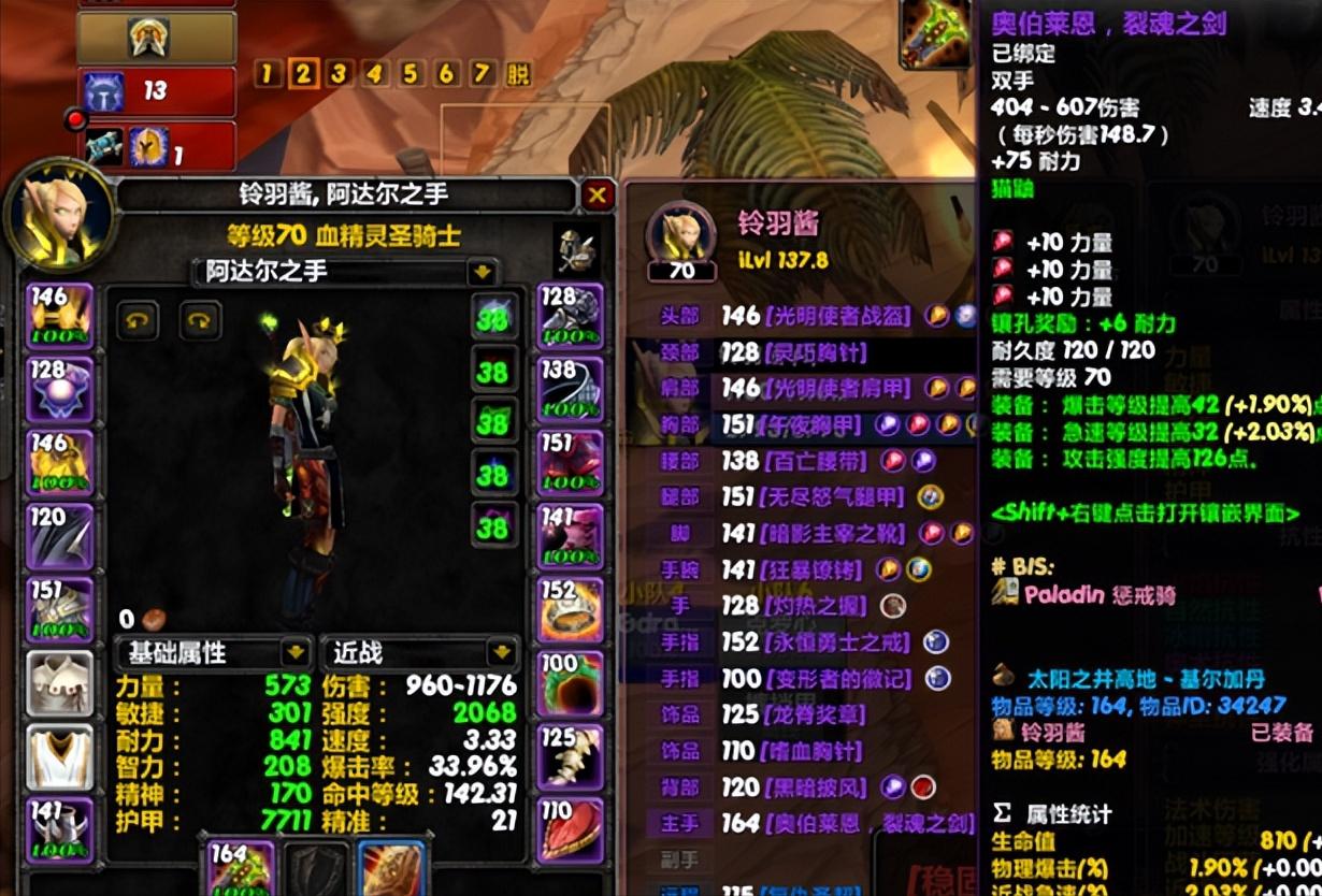 Warcraft TBC: SW equipment prices on the first day, the first orange bow has been released ...