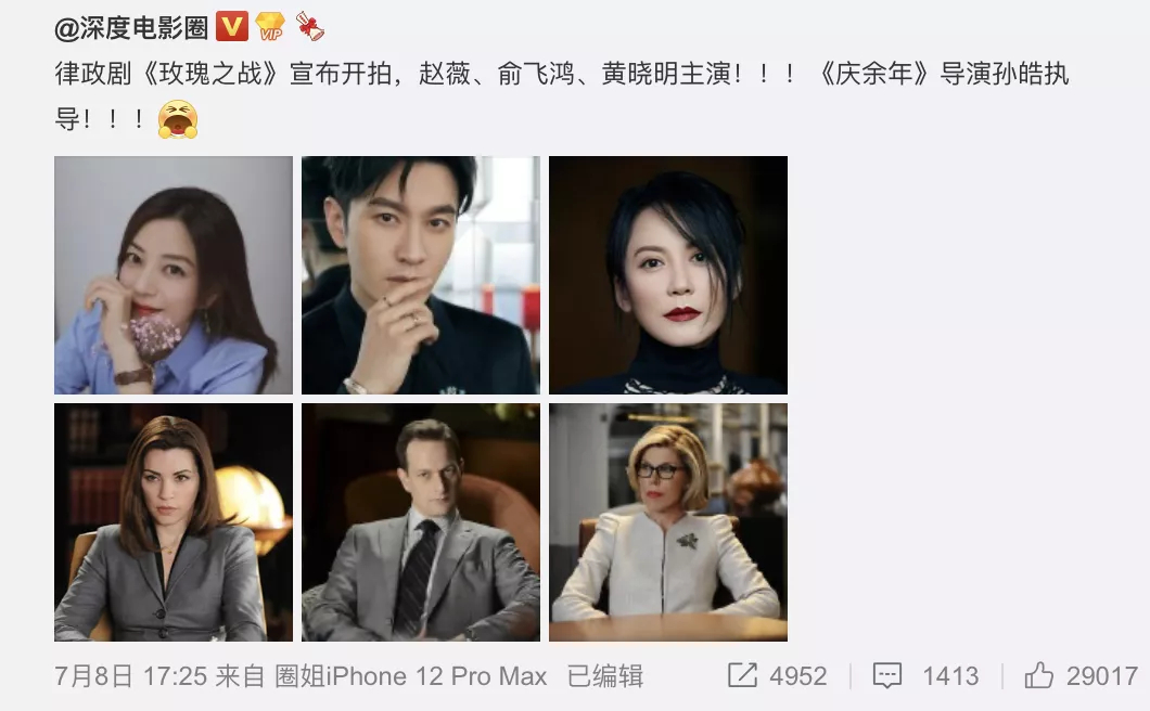 Is this a model for domestic legal dramas?Yuan Quan, Huang Xiaoming and ...