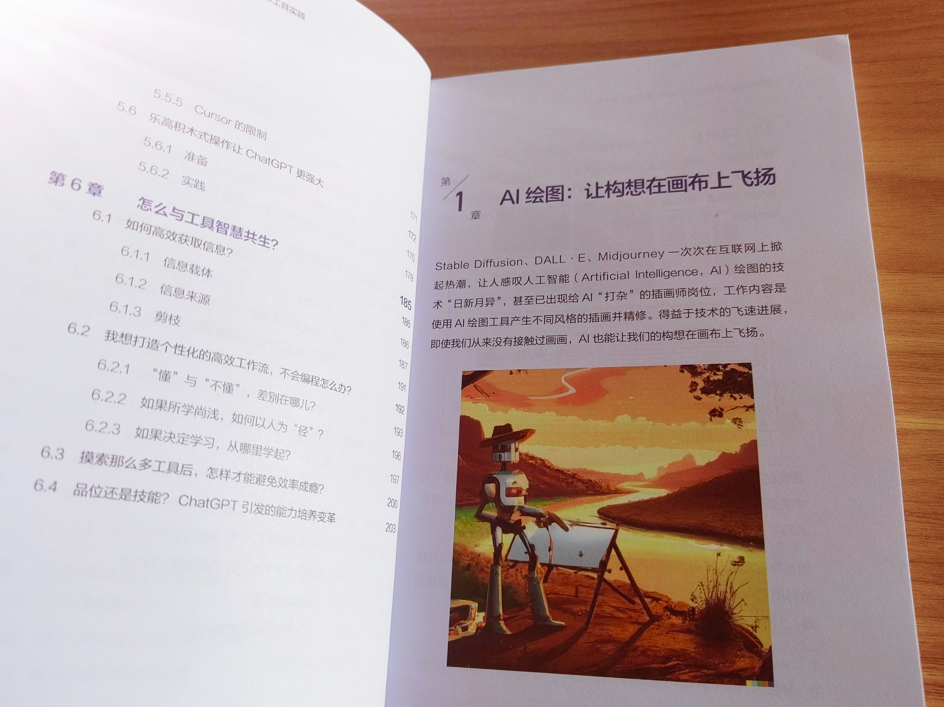 In the era of AIGC productivity tools, how to become a person above AI? - iNEWS