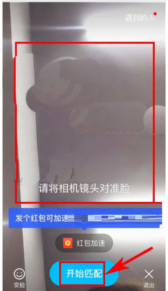 momo Momo APP - iNEWS