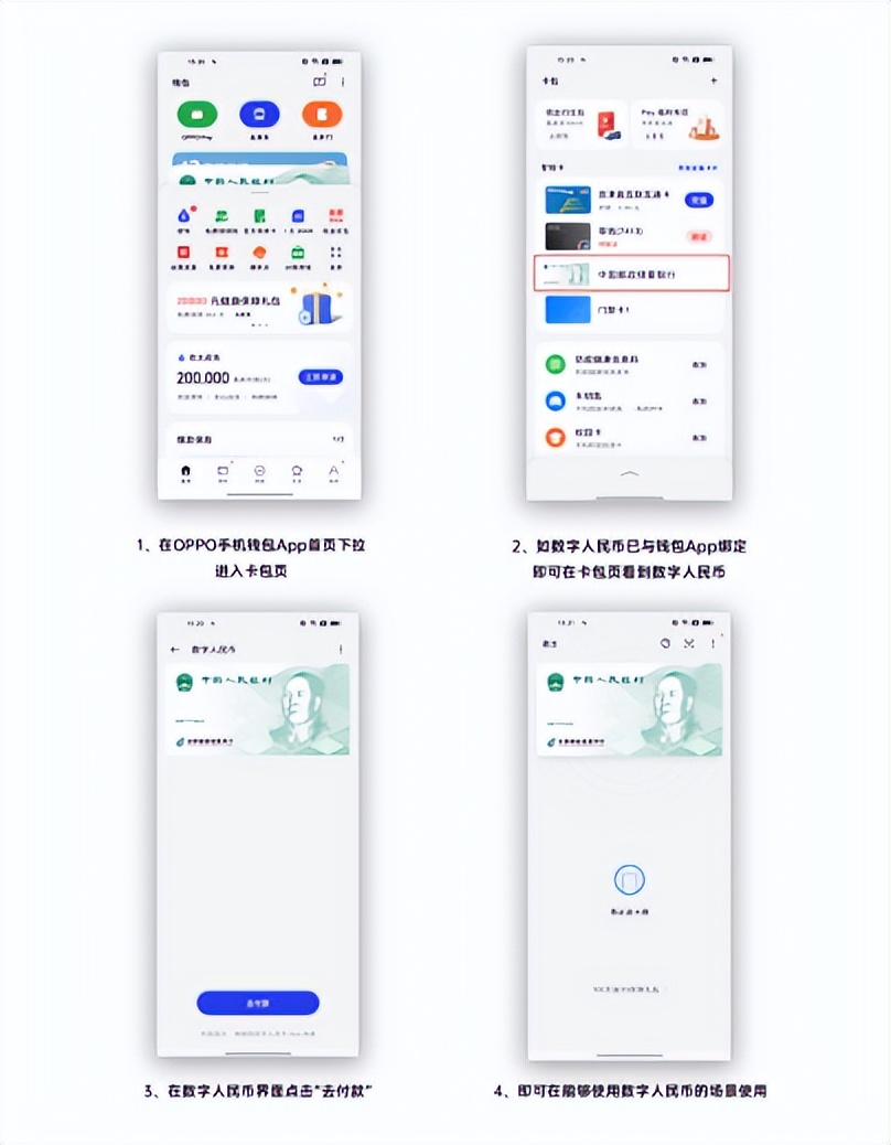 NFC function scene application plus one!OPPO launched the hard wallet ...