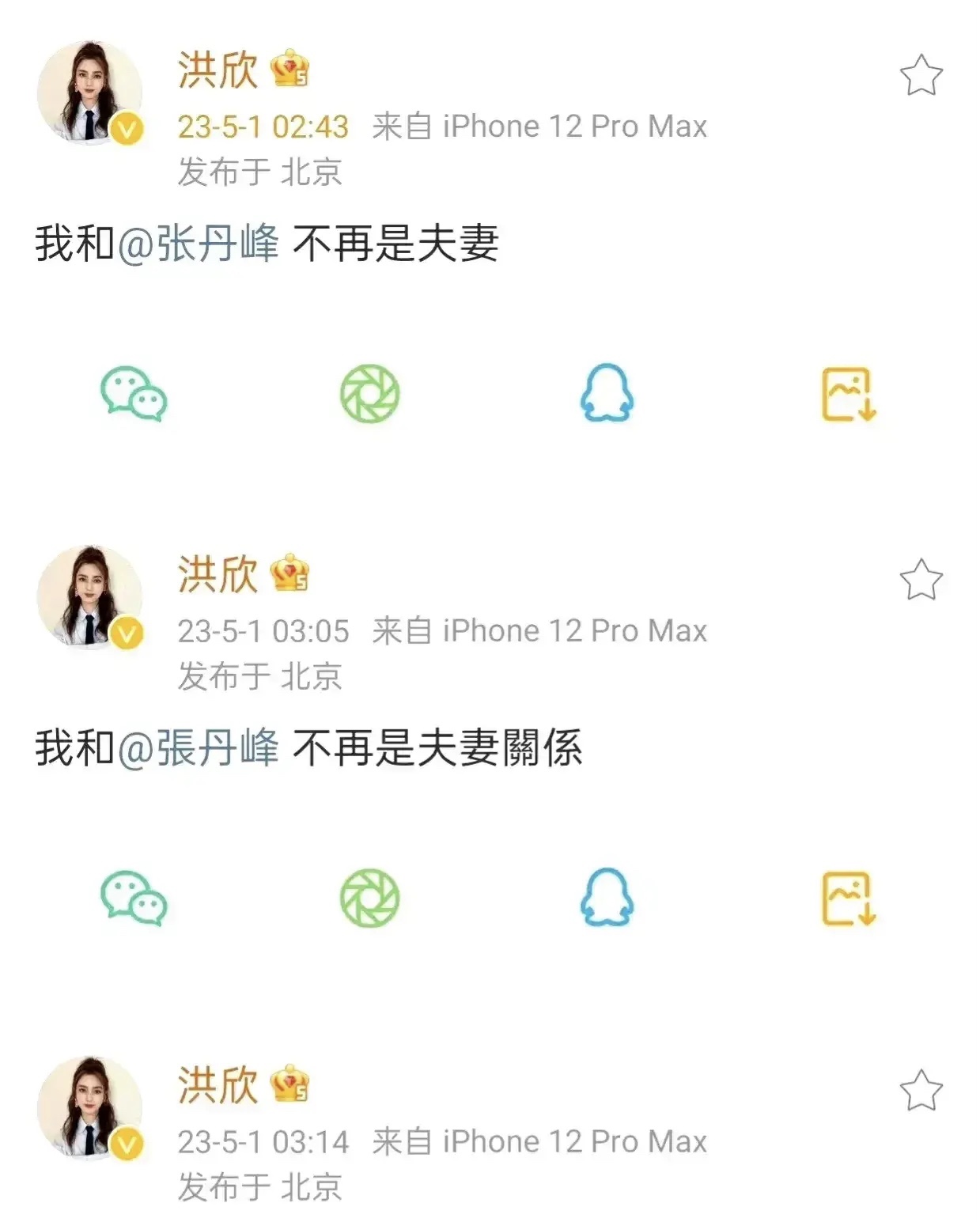 Hong Xin officially announced the divorce late at night, Zhang Danfeng commented on the fall ...