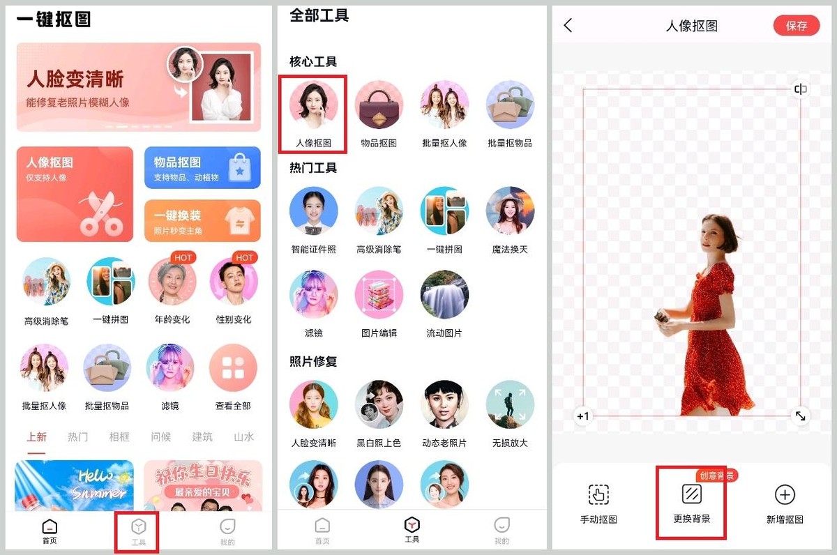 How to cut out pictures on mobile phone? Cutout method sharing on ...