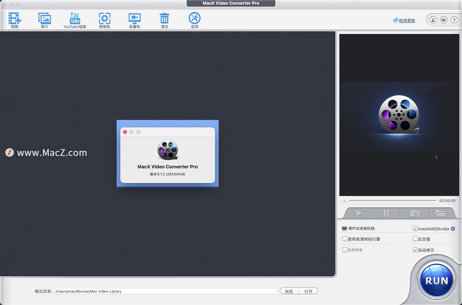 MacX Video Converter Pro for mac(視頻轉換工具) 6.7.3中文版 - 資訊咖