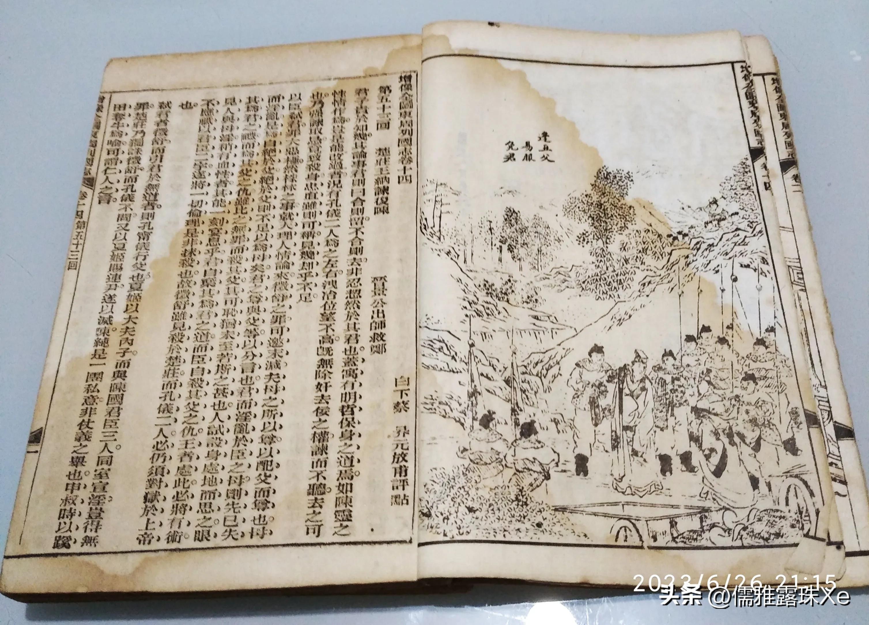 A Classical Treasure Book of the Qing Dynasty - iNEWS