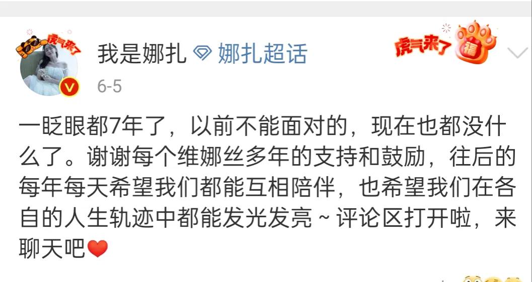 Guli Nazha reopened the Weibo comment area 7 years later, and now at ...
