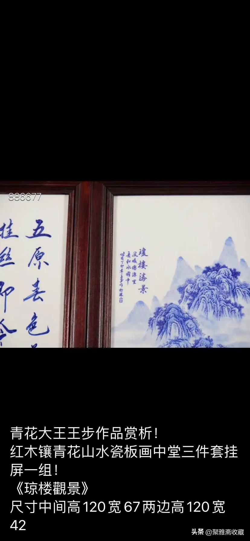Appreciation of the works of Wang Bu, the king of blue and white - iNEWS