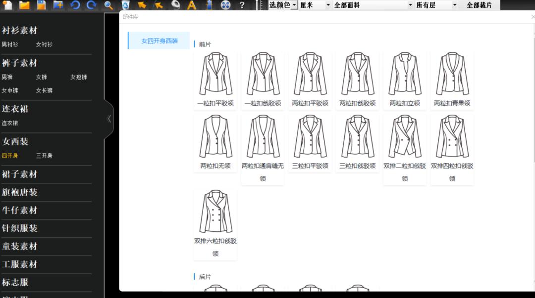 Boke Intelligent Custom Clothing Cloud CAD System V22 Version Dual System-Boke Times - iNEWS