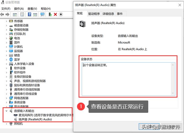 How to restore the computer without sound? 5 simple ways to restore the ...