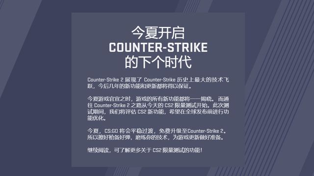 CSGO2 launch time Is CS2 a new game When will it be launched and ...