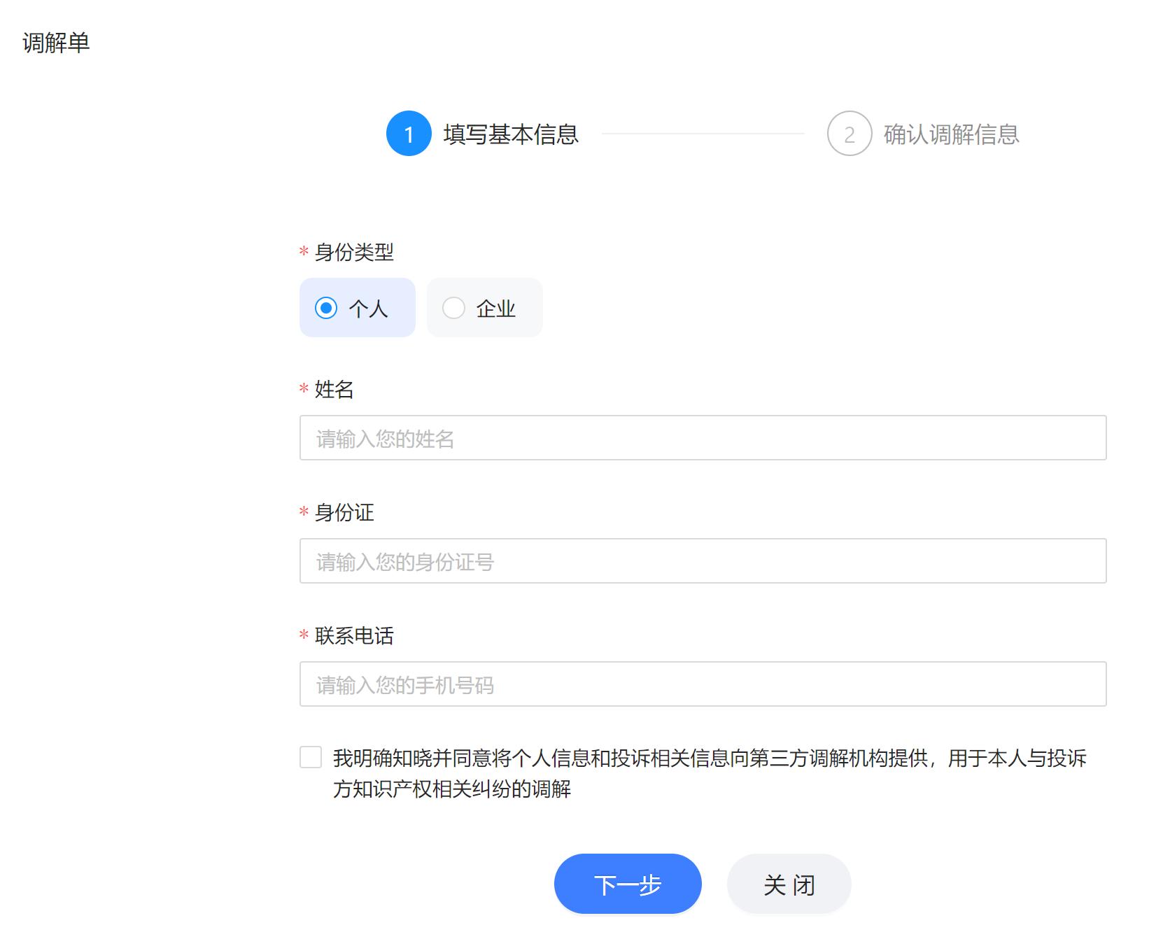 [First Release]Alibaba Intellectual Property Complaint System's new ...