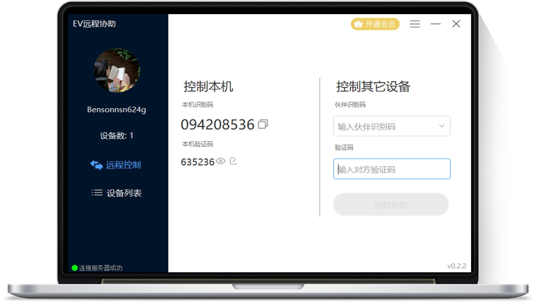 get an easy-to-use remote assistance software to solve the troubles ...