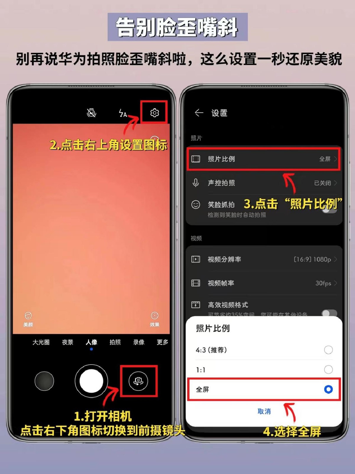 Huawei camera tips - iNEWS