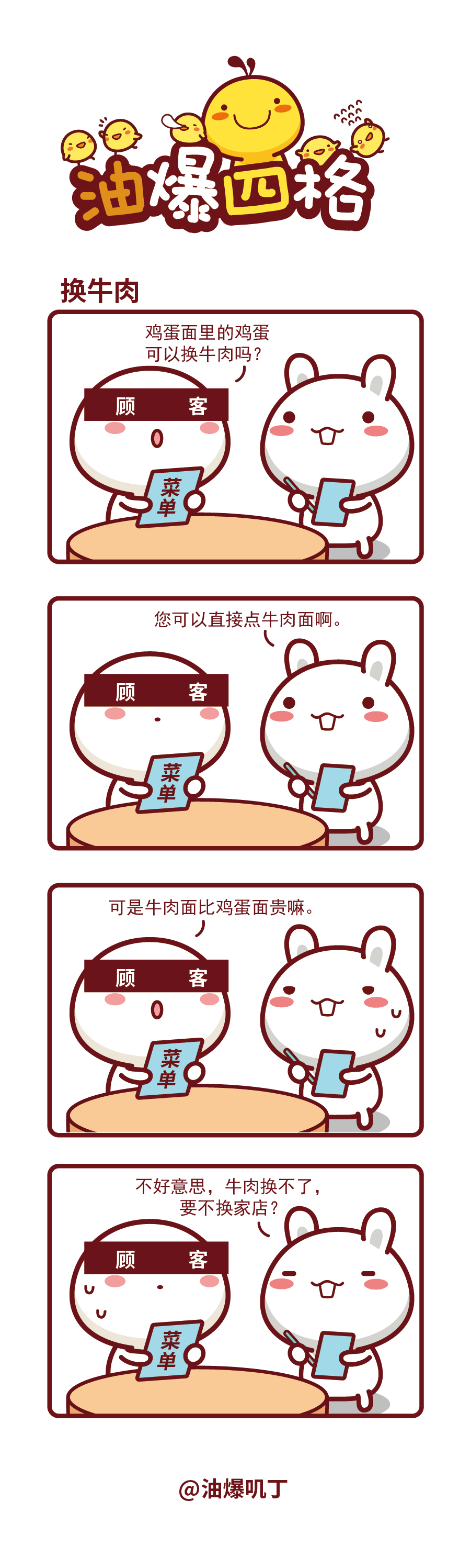 oily jerk comics - iMedia