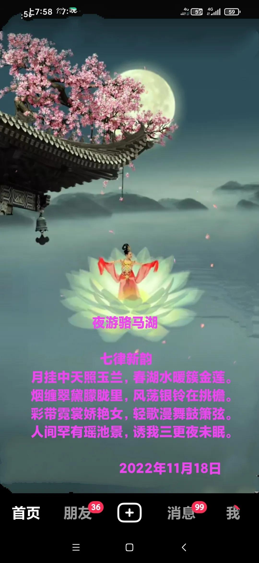 Luoma Lake Night Tour - iNEWS