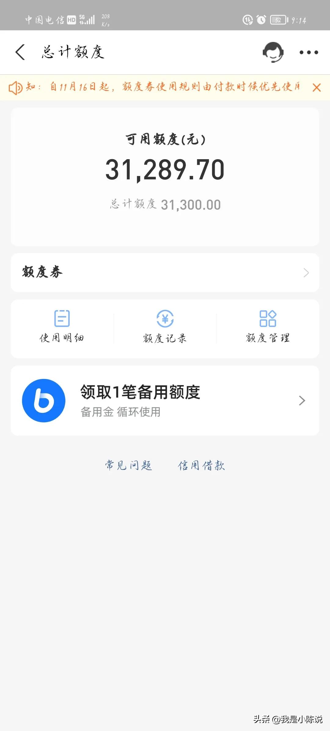 Huabei, borrowing, micro-credit, credit card, which one do you choose ...