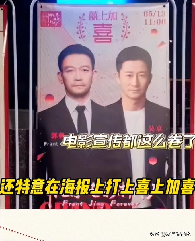 Brother Jing and Brother Fan are married: a photo in the same frame ...