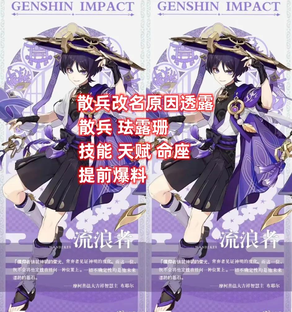 "Yuanshen" 3.3 test package leaked ahead of time - iNEWS