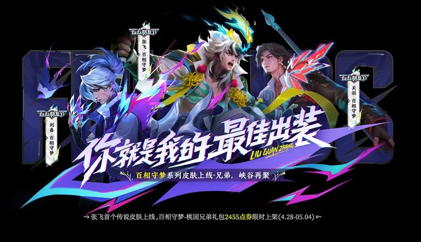 The popularity of Daji's new skin is unabated. On the other hand, Liu ...