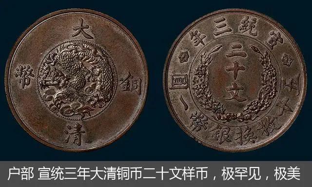 In the third year of Xuantong's Qing Dynasty, there were five, ten and ...