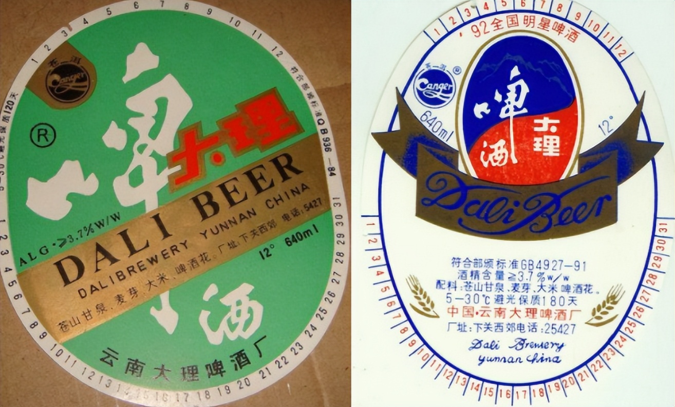 The 4 beers that used to be brilliant in Yunnan Province, and 2 of them ...