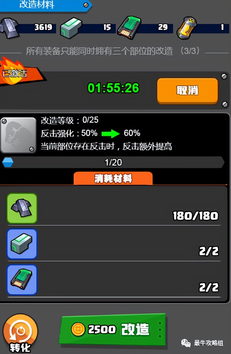 [Best shooter] How to use gold coins? must be used wisely - iMedia