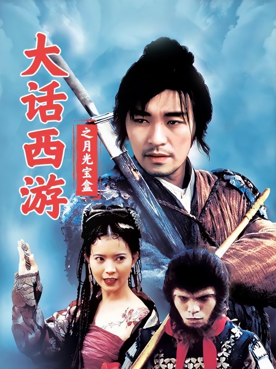 "Journey to the West: Moonlight Treasure Box": The gorgeous and ...