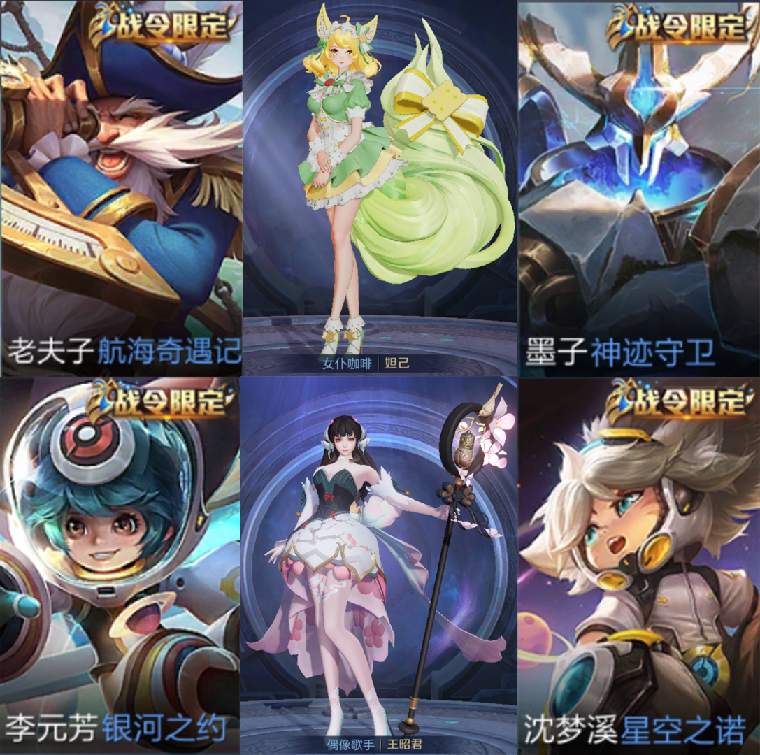 The S29 season will be updated on September 22, the king's 25-star ...