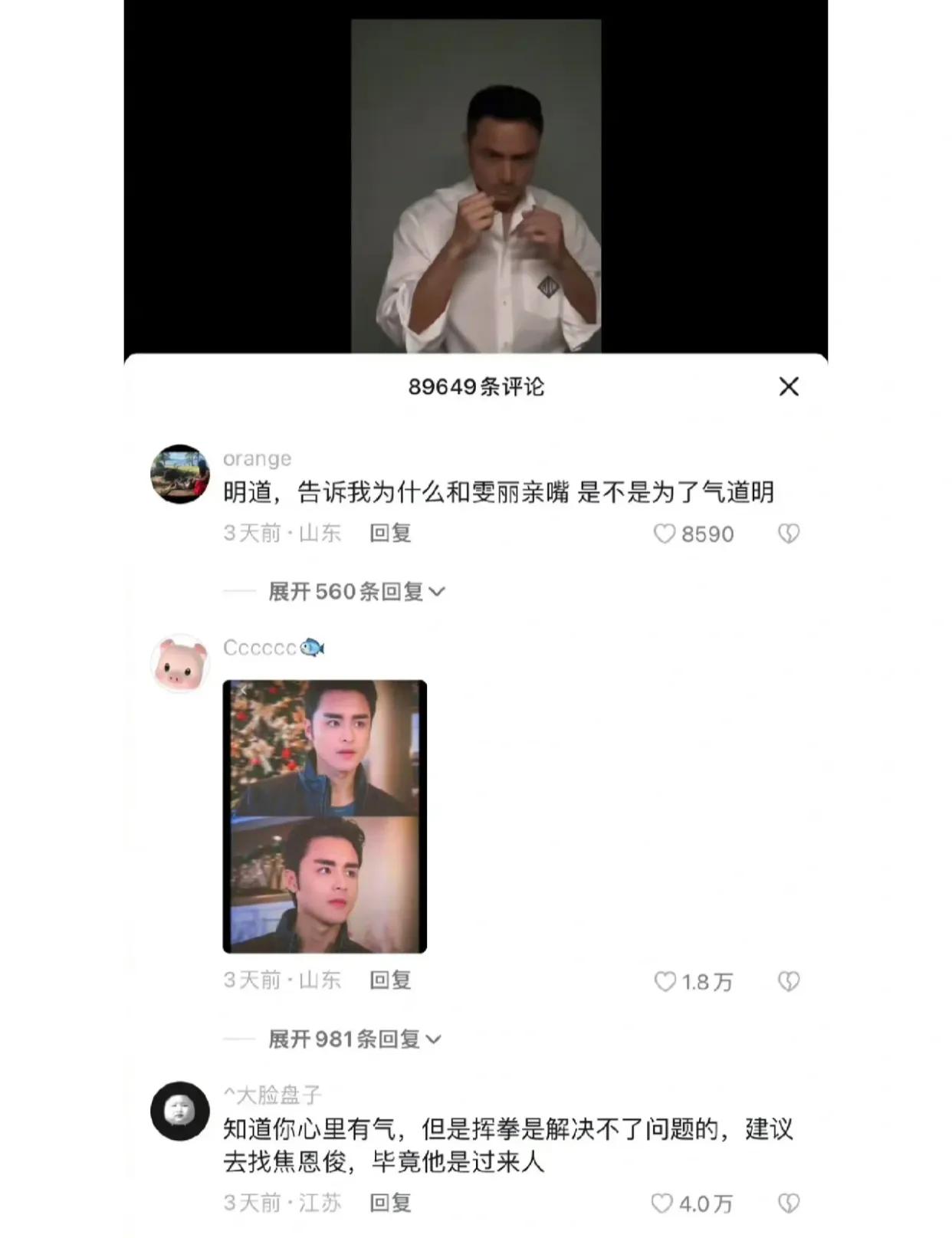 Ming Dao and Jiang Wenli fell in love, and netizens sent blessings one ...