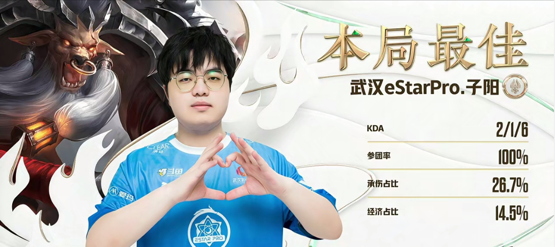 eStar Ziyang won the first auxiliary FMVP!The sea of flowers is a pity, Zhang Fei or Donghuang ...