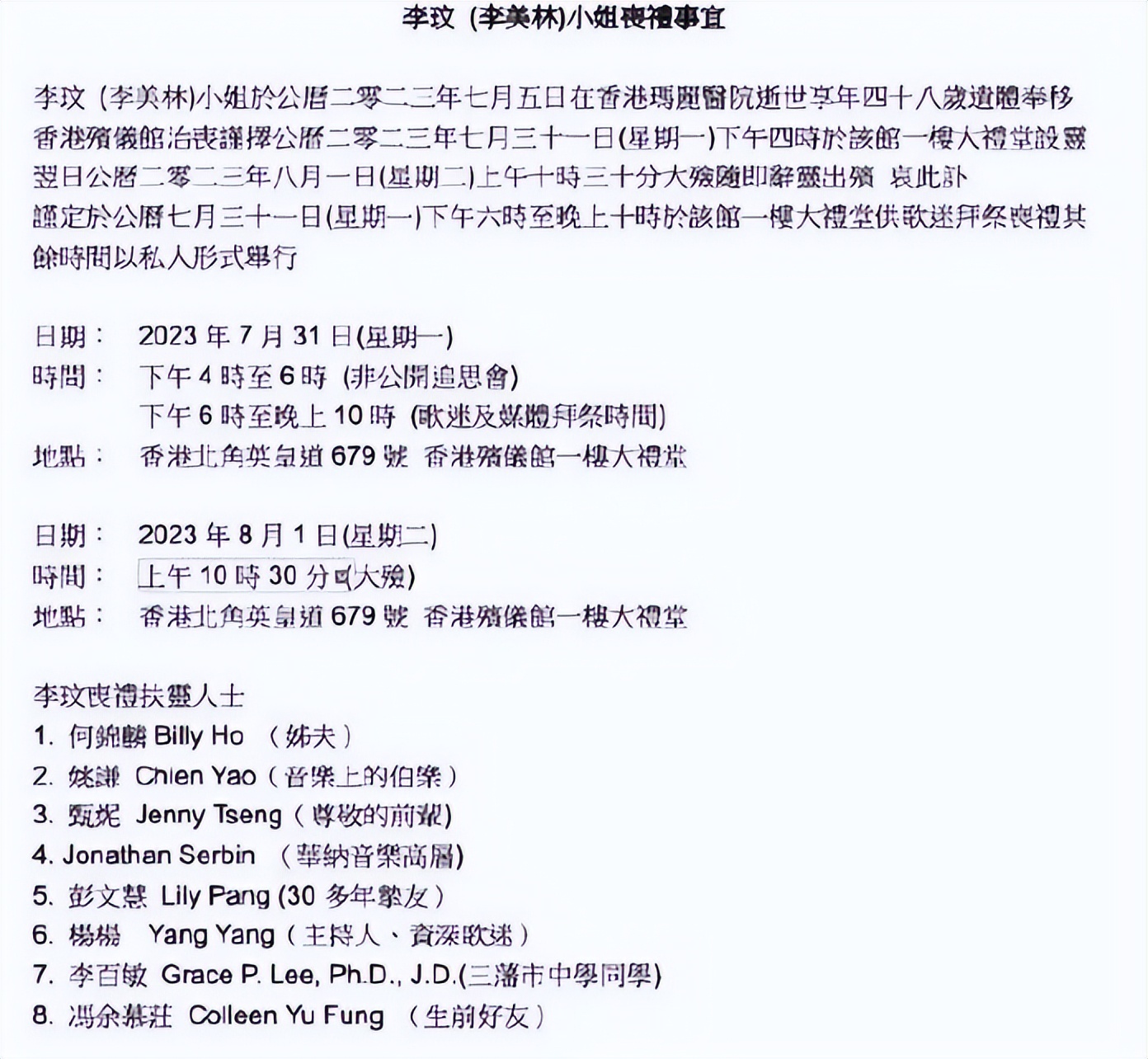 Le Yumin was absent from many links before the funeral, and his sister ...