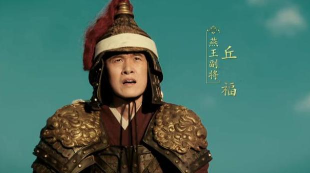 Qiu Fu: The chief hero of Jingnan, Zhu Di's favorite, ended up being ...