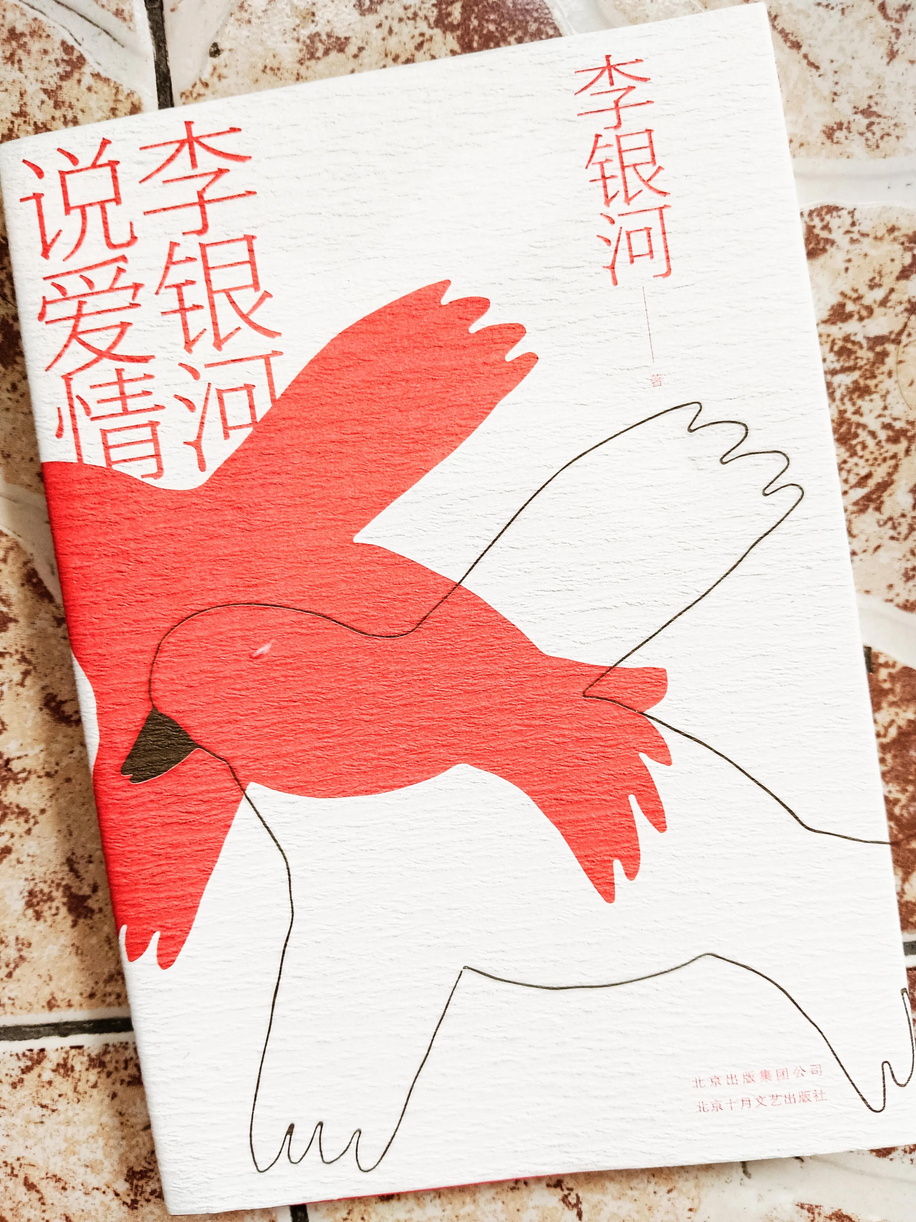 Li Yinhe's concept of love is avant-garde and deafening, but it is also ...